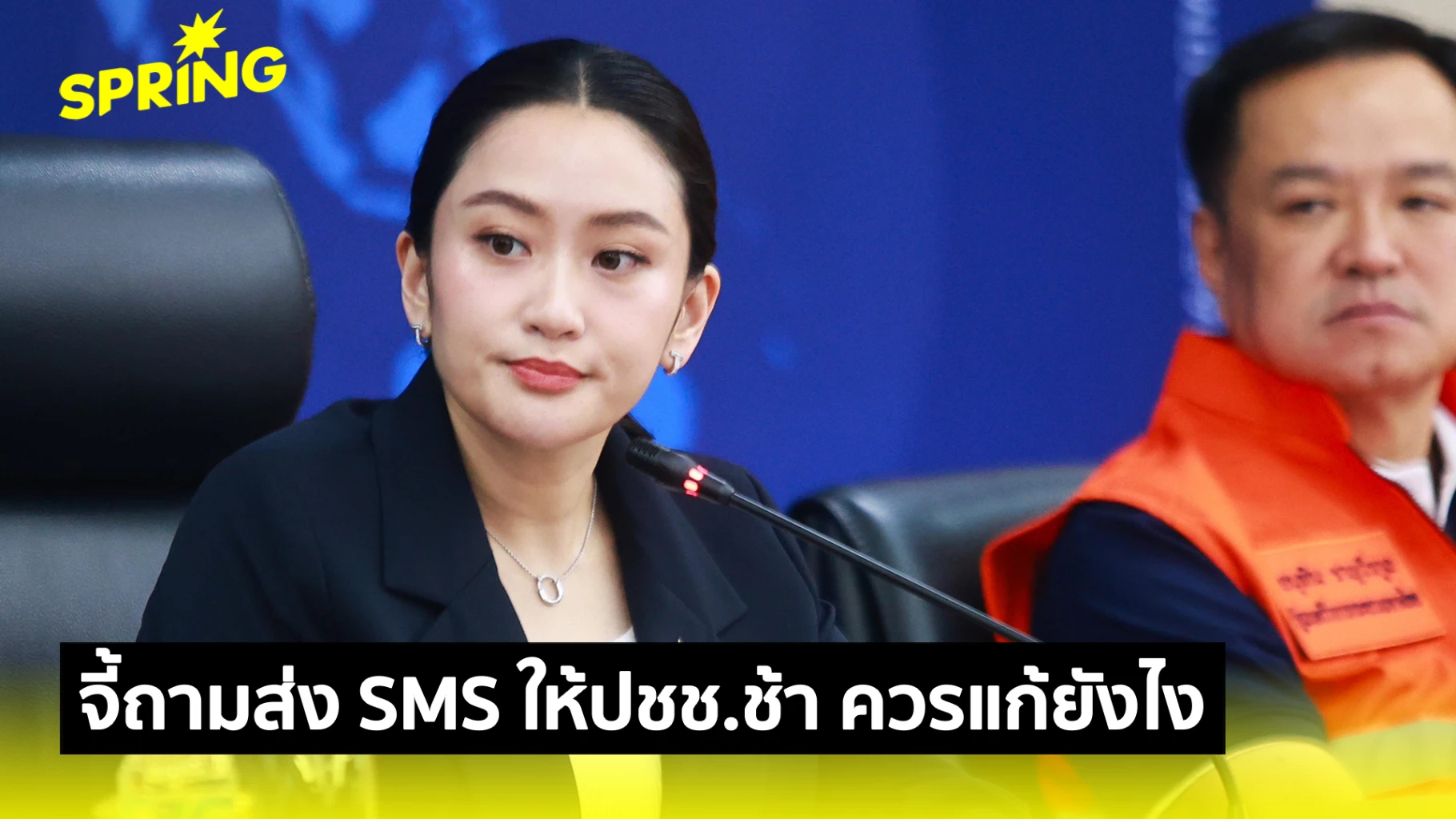 นายกฯ ถกปมแผ่นดินไหว จี้ถามระบบส่ง SMS ส่งให้ ปชช.ช้า ใครรับผิดชอบ
