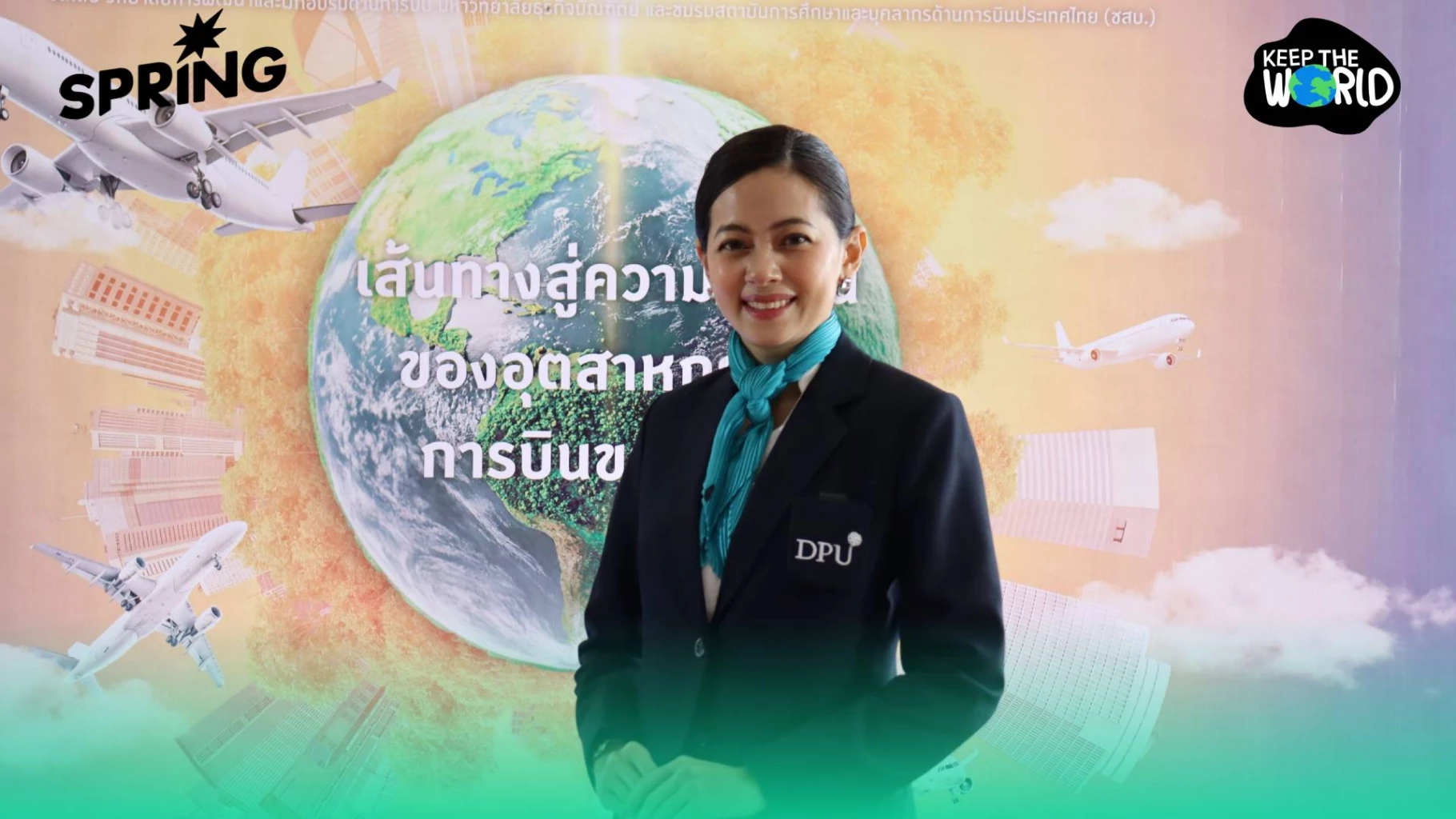 CADT DPU เร่งปั้นอุตสาหกรรมการบินไทย สู่ Net Zero