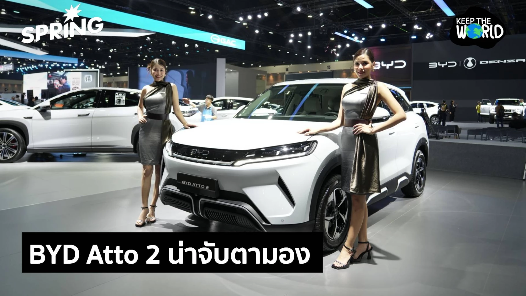 เปิดสเปครถ BYD โชว์ตัวที่งาน Motor Show 2025 น่าจับตามอง BYD Atto 2