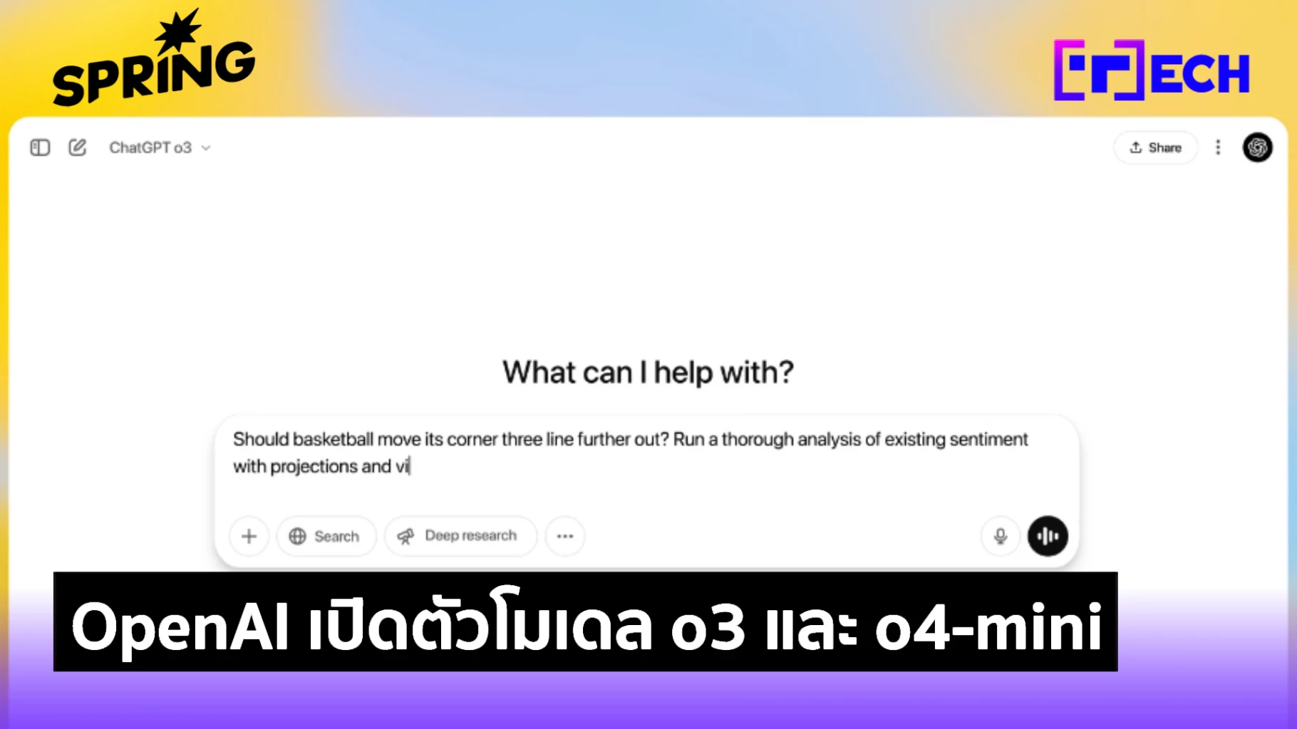 OpenAI เปิดตัว o3 และ o4-mini โมเดล AI ใหม่ คิดวิเคราะห์ด้วยภาพได้