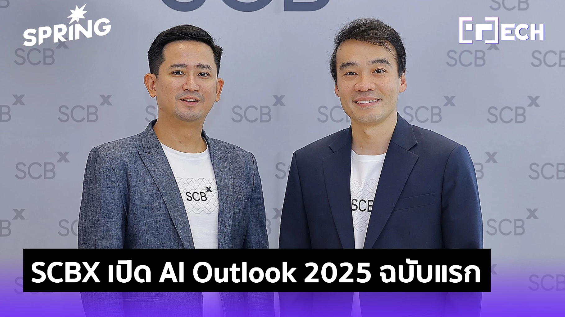 SCBX ชี้อนาคต AI ไทย เปิด AI Outlook 2025 ฉบับแรก ตั้งเป้าใหญ่ปี 2027