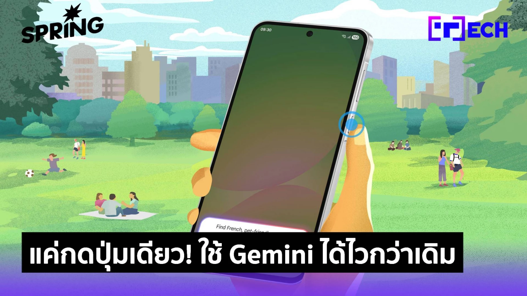 ผู้ใช้ Galaxy A Series เข้าใช้งาน Gemini AI ได้ไวกว่าเดิม แค่กดปุ่ม Side Button