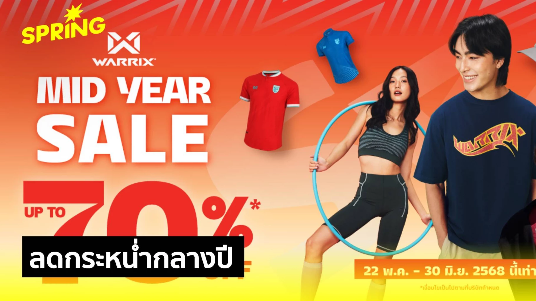 Warrix จัดแคมเปญ “MID YEAR SALE” ลดสูงสุด 70% วันนี้ – 30 มิ.ย. 68 เท่านั้น!
