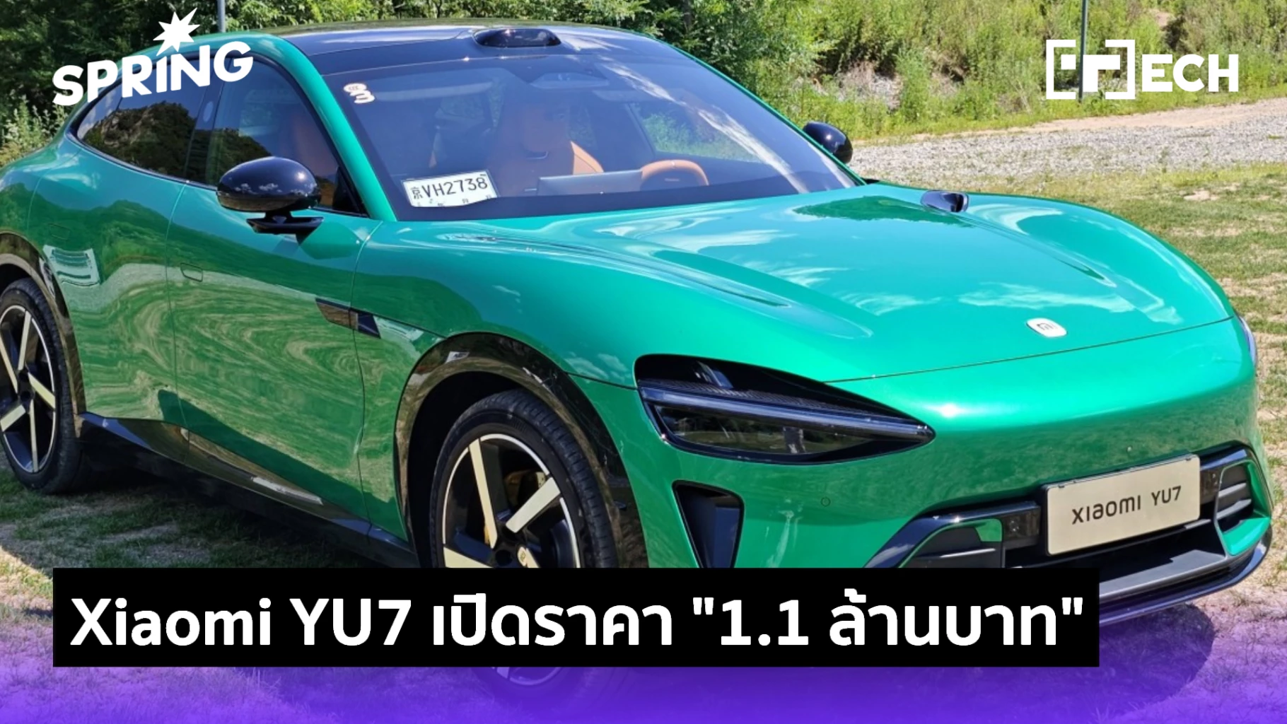 Xiaomi YU7 เปิดราคา 1.1 ล้านบาท ยอดจองถล่ม 289,000 คัน ภายใน 1 ชม.