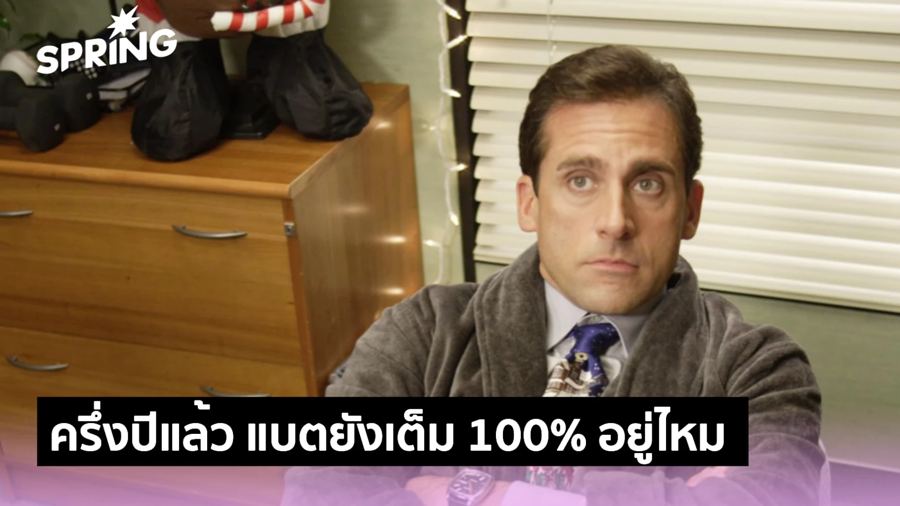 ครึ่งปีหลัง สู้ต่อ พิชิต Mid-year Slump ด้วยการเก็บชัยชนะเล็ก ๆ ในทุก ๆ วัน