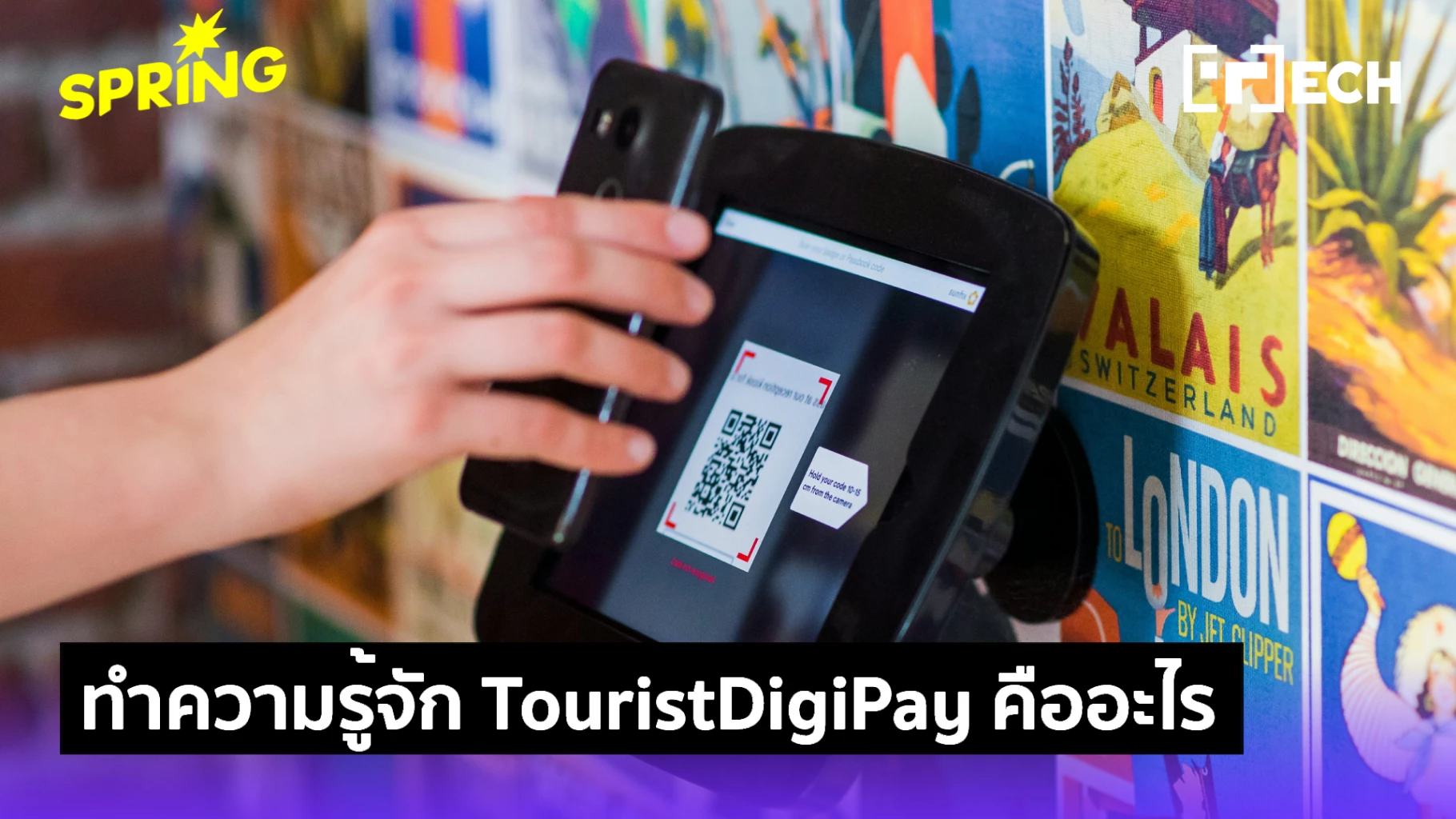 TouristDigiPay ปลดล็อกนักท่องเที่ยวใช้คริปโตแลกบาทเที่ยวไทย