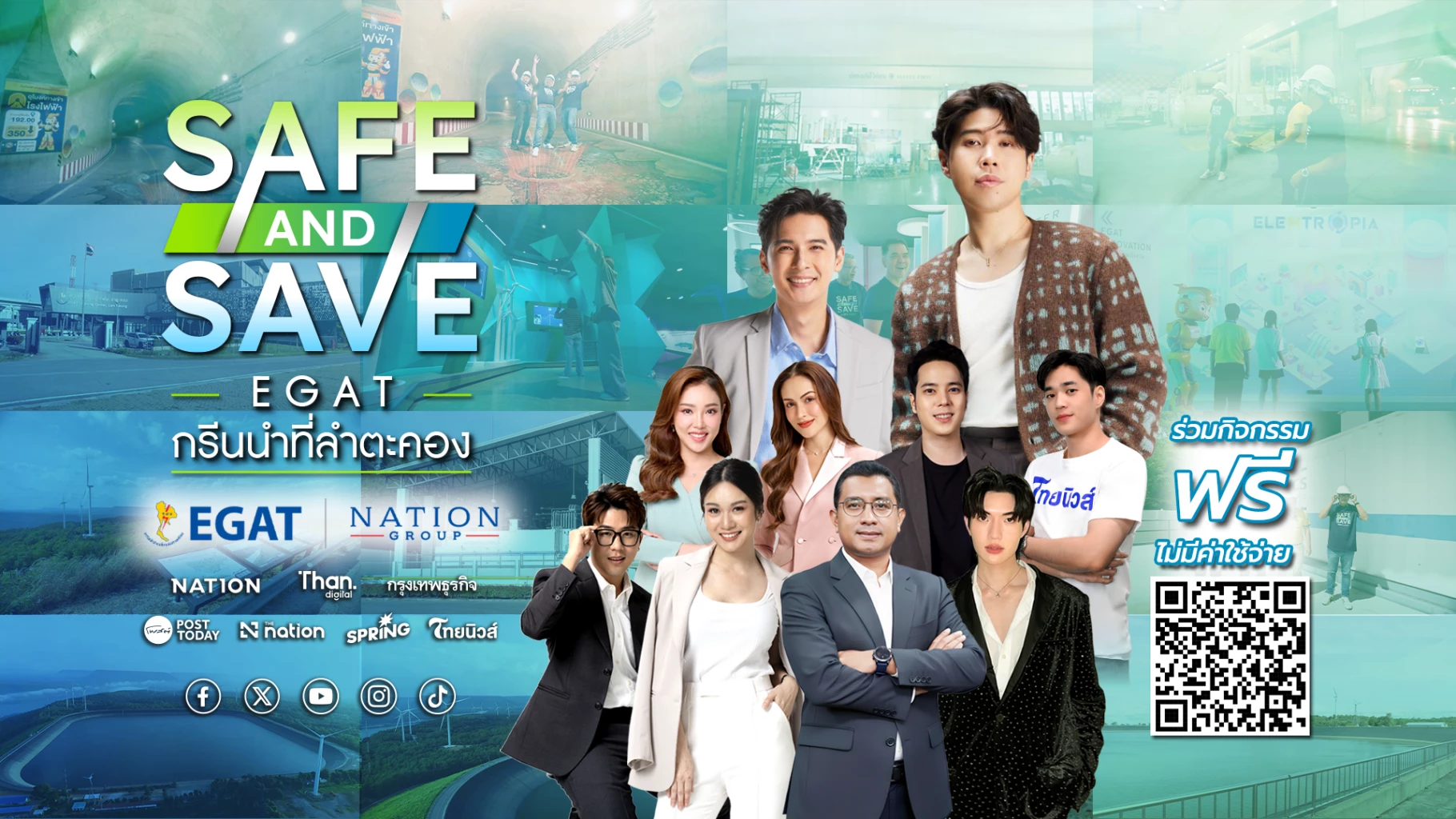 EGAT ชวนสนุก Safe & Save Trip – กรีนให้สุดแล้วหยุดที่ลำตะคอง ไปนำกัน!!