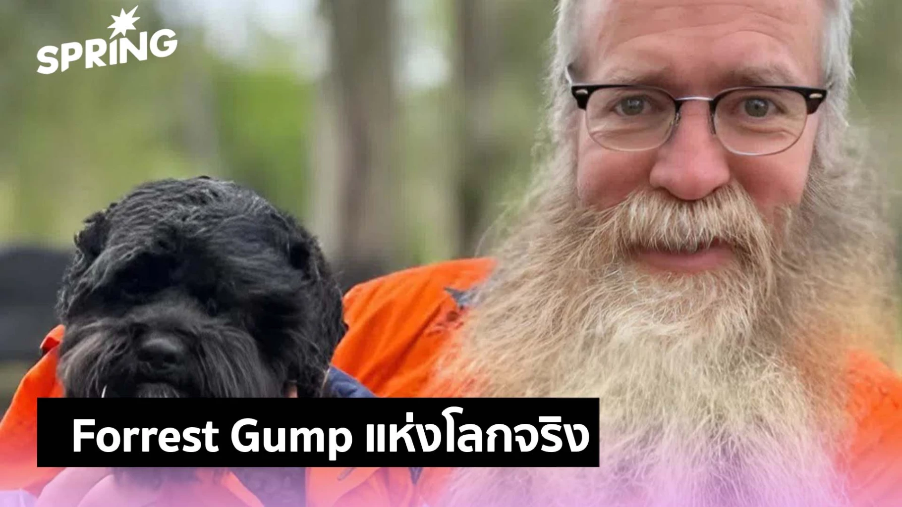 รู้จัก 'มิค วิทตี้' ชายตกงานที่กลายเป็น Forrest Gump แห่งโลกจริง