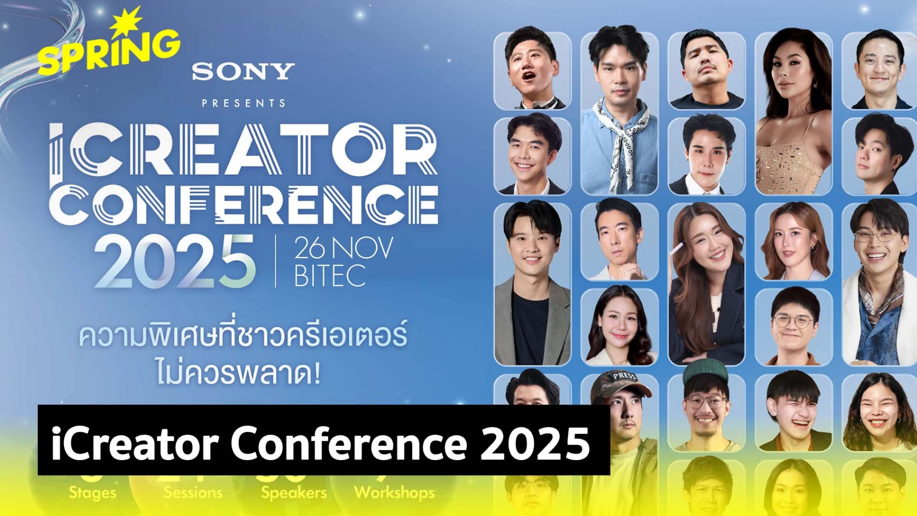 iCreator Conference 2025 ก้าวต่อไปในวงการครีเอเตอร์ไทย