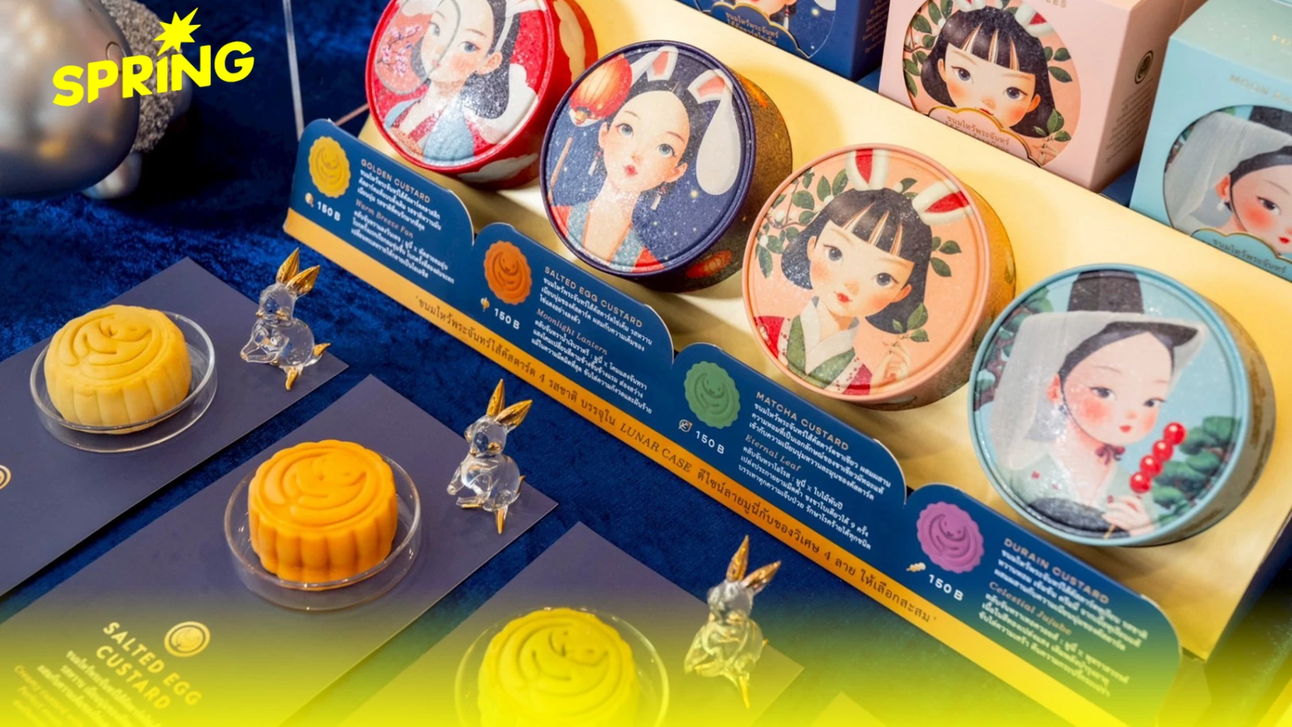 S&P เปิดตัว “3 คอลเลคชั่นขนมไหว้พระจันทร์ ปี 2025” มรดกแห่งรสชาติกว่า 30 ปี