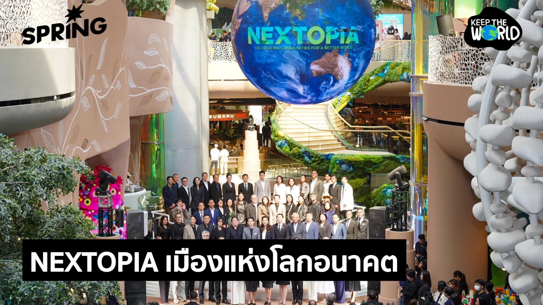 NEXTOPIA เมืองแห่งโลกอนาคต เปิดให้บริการแล้วที่ชั้น 5 สยามพารากอน