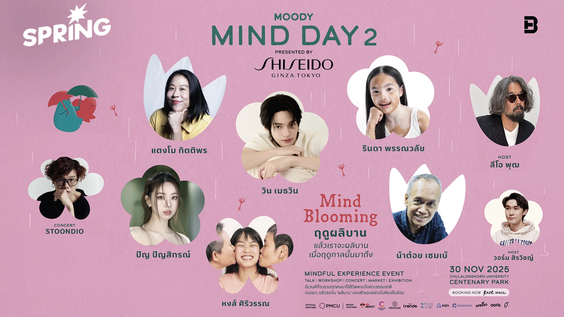 ‘MIND DAY’ เทศกาลแห่งการฮีลใจกลับมาอีกครั้ง MOODY MIND DAY 2 ‘ฤดูผลิบาน’